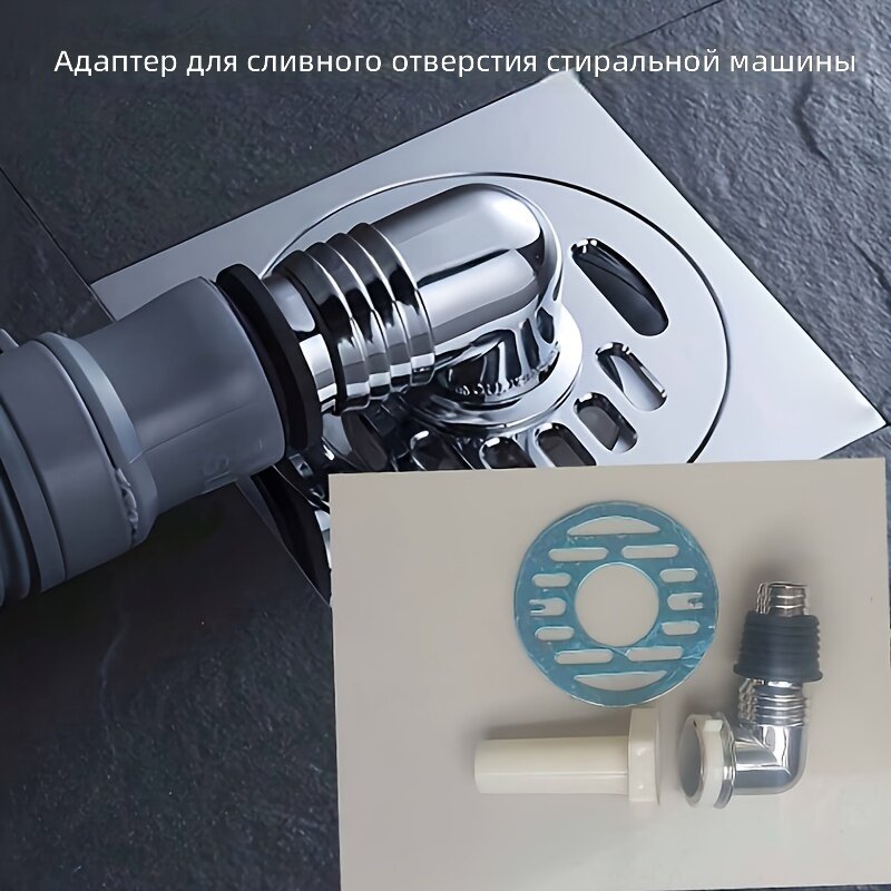 4 шт. универсальный соединитель сливного шланга стиральной машины с крышкой для пола, пластик, для ванной и подсобных помещений