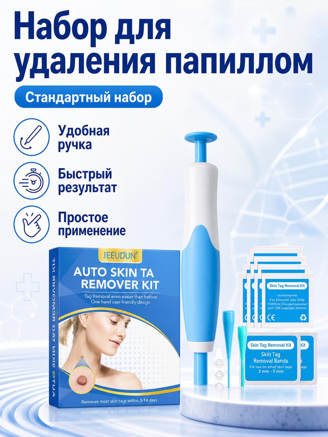 Косметический инструмент для удаления кожных наростов двусторонний пластиковый портативный синий цвет корпуса удобный захват для домашнего использован