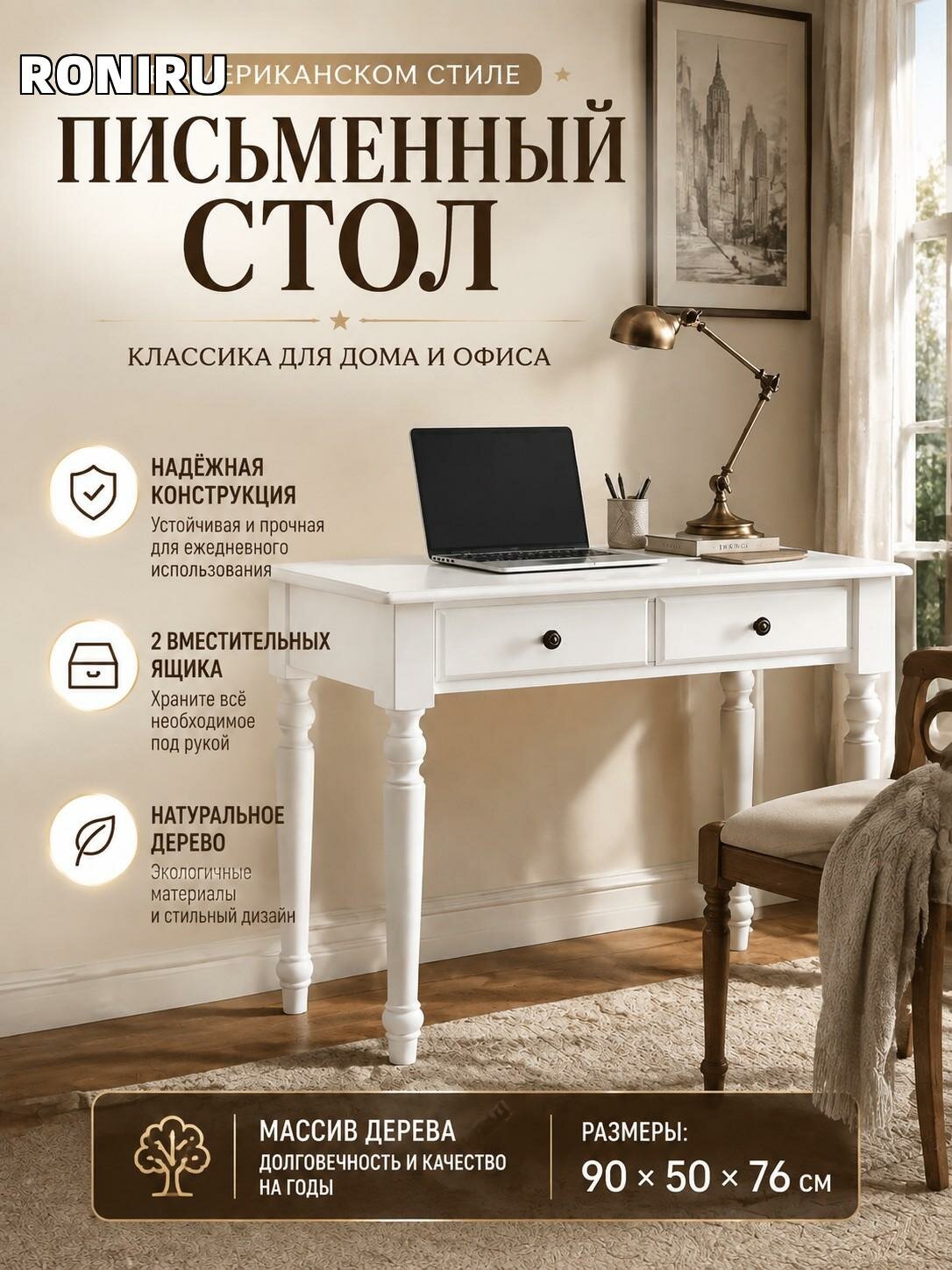 Уютная рабочая зона дома: письменный стол из массива дерева американский стиль с ящиками, винтажный для офиса дома