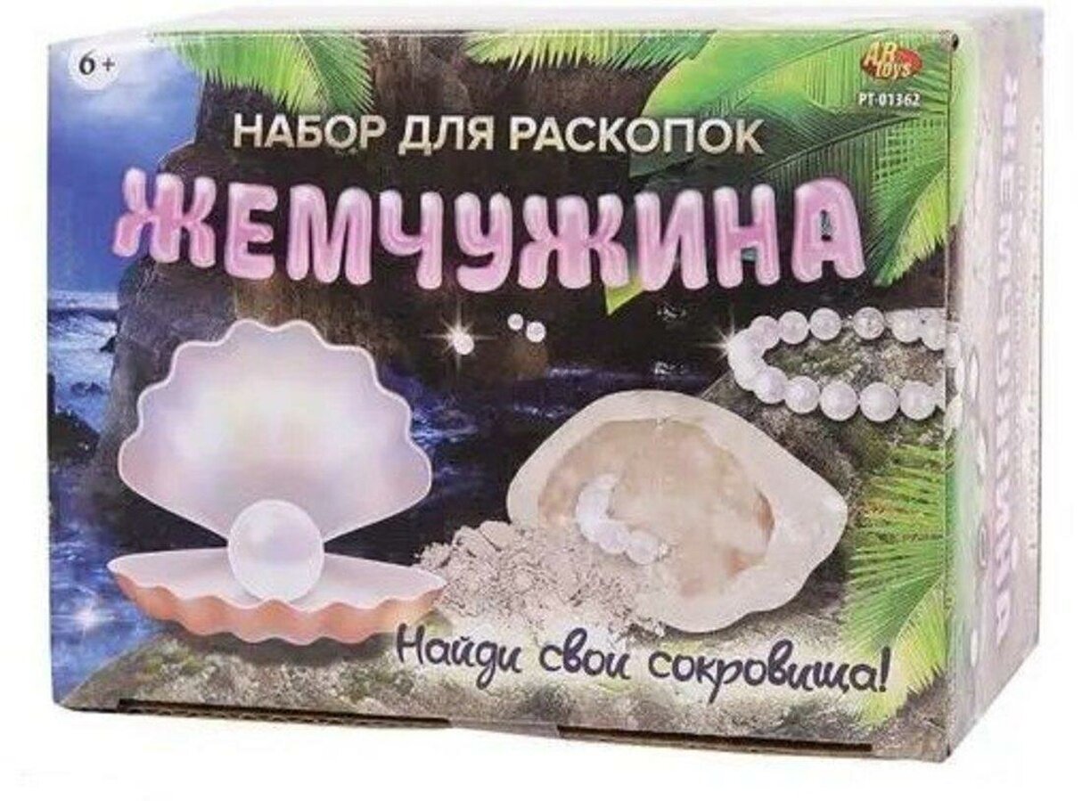 Набор для раскопок "Жемчужина", найди жемчужины и собери браслет, 6+