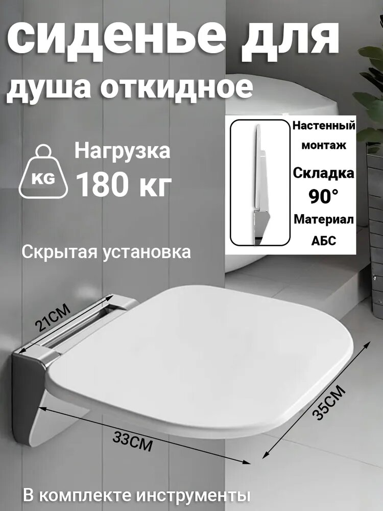 Стул для душа откидной настенный, складной стул в прихожую, для смены обуви у двери