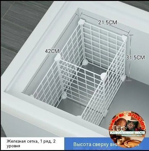 Органайзер для морозильной камеры из металлической сетки, белый, 2 уровня, 420x215x315 мм, разделитель для хранения