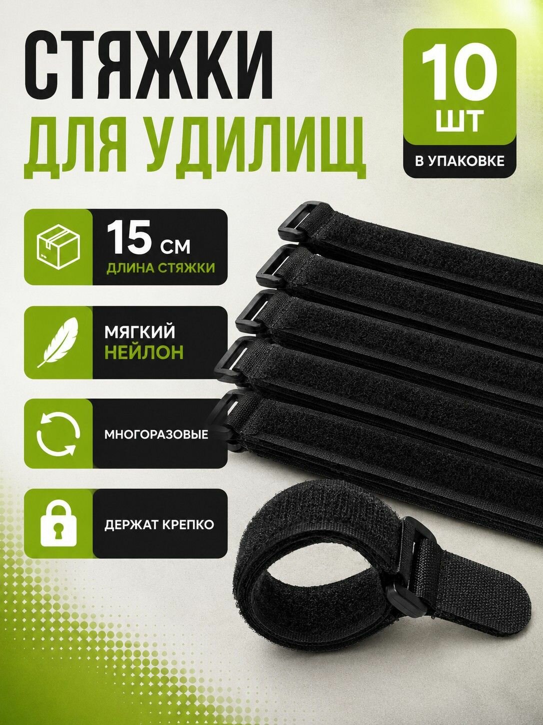 Застежка на липучке для удочки, Усиленные стяжки для удочки,10шт черные15 см нейлоновый фиксатор
