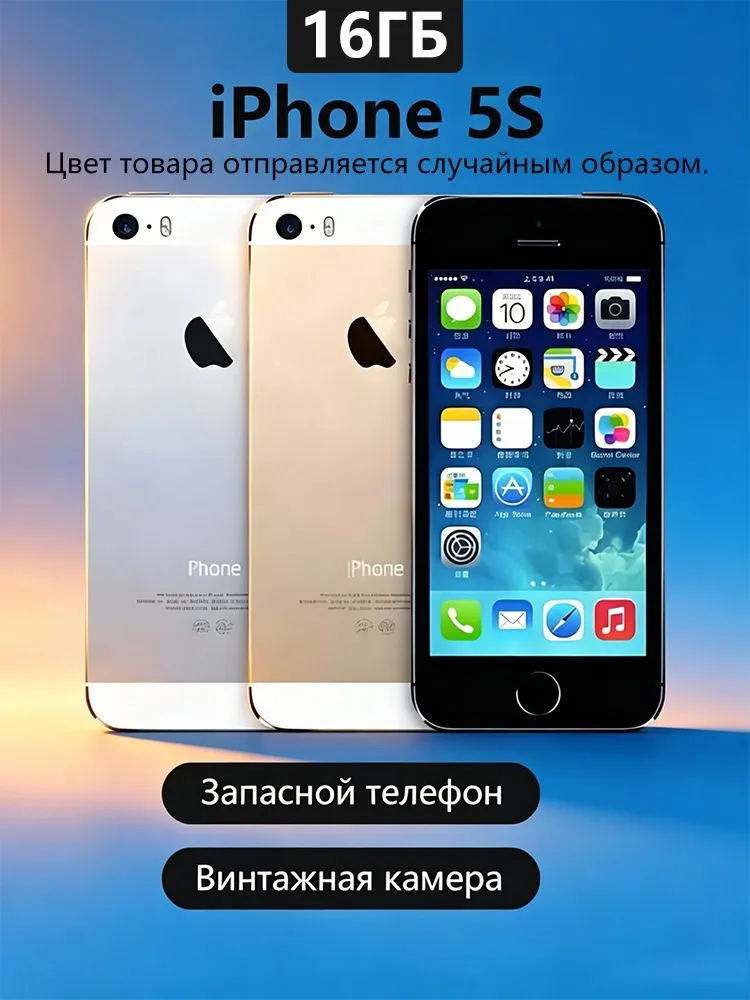 Восстановленный cмартфон Apple iPhone 5s 16GB, 1 ГБ ОЗУ, 4G LTE, черный Gold Nano-SIM