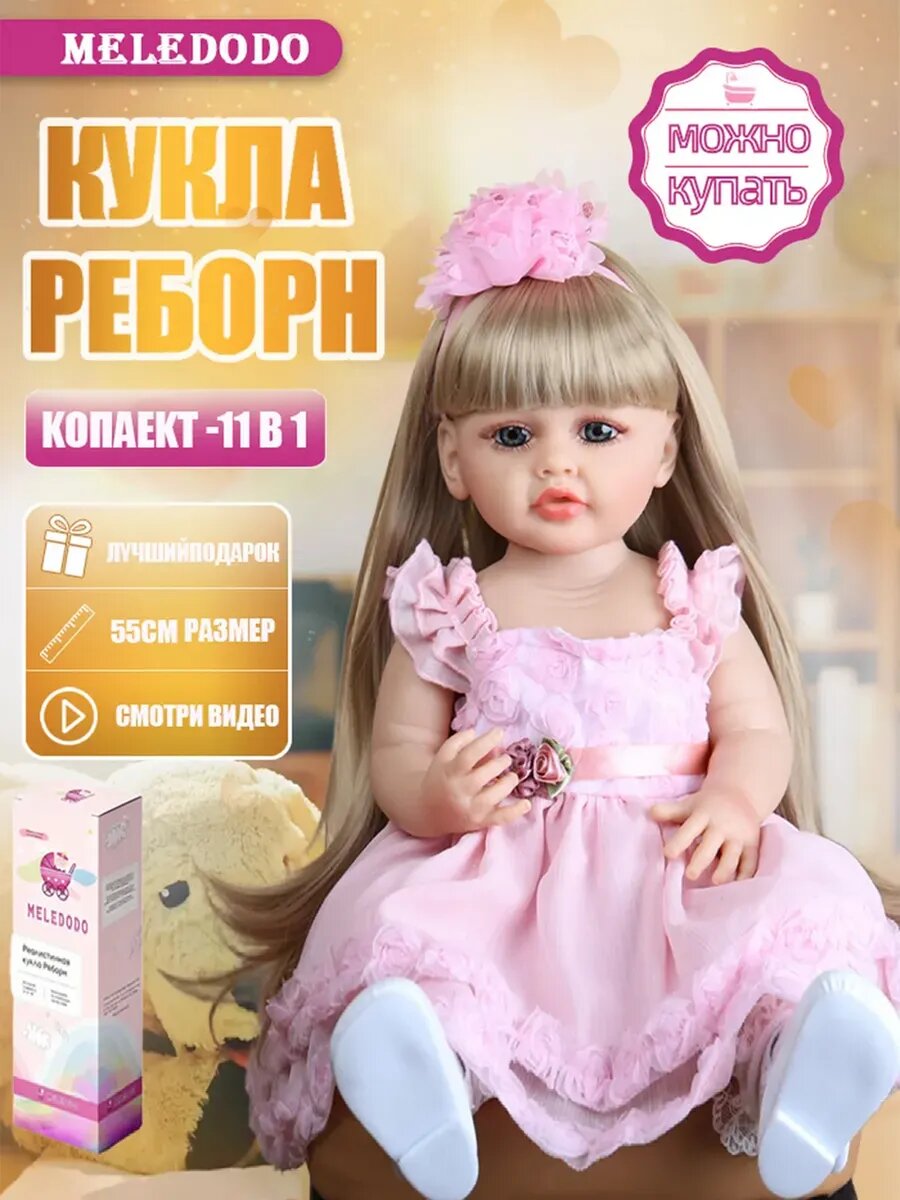 Силиконовая кука Реборн девочка Бэби, 52 см