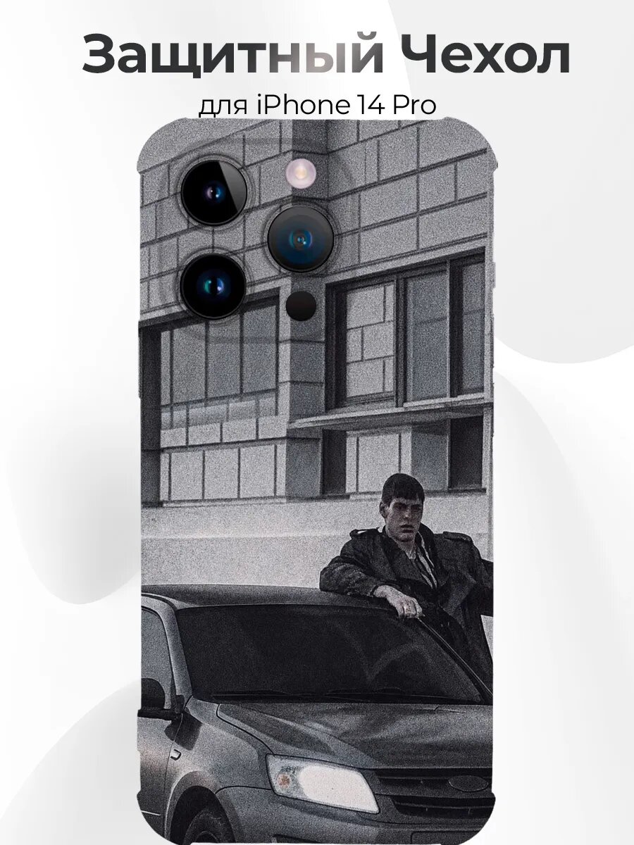 Чехол на iPhone 14 Pro Lada Granta 2190 Брат
