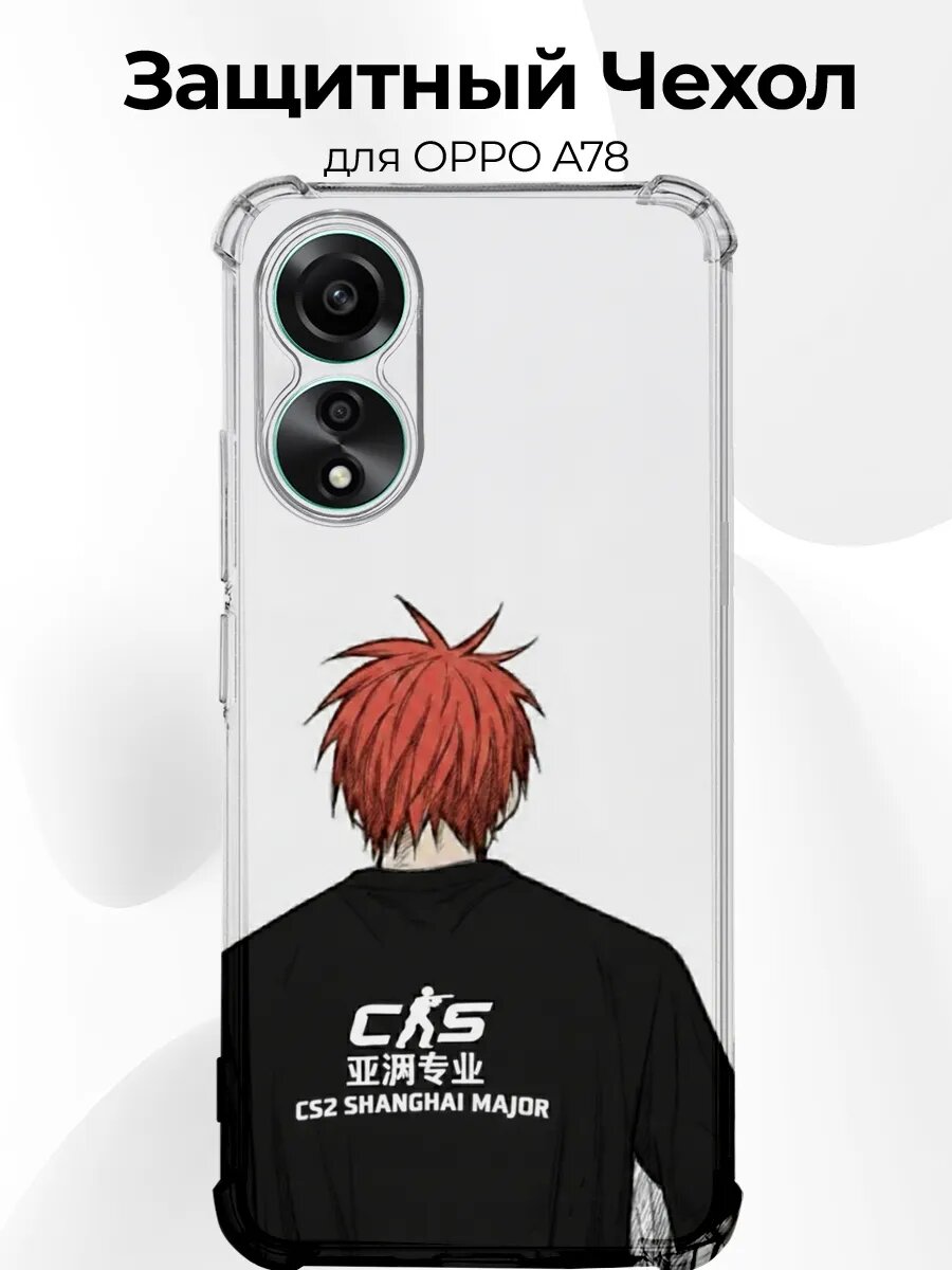 Чехол Oppo A78 cs2 major шанхай аниме