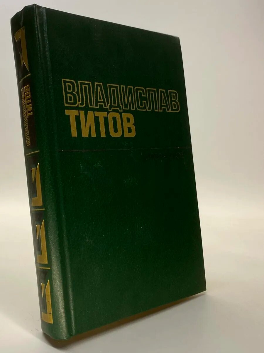 Домбровский Т. Харизма