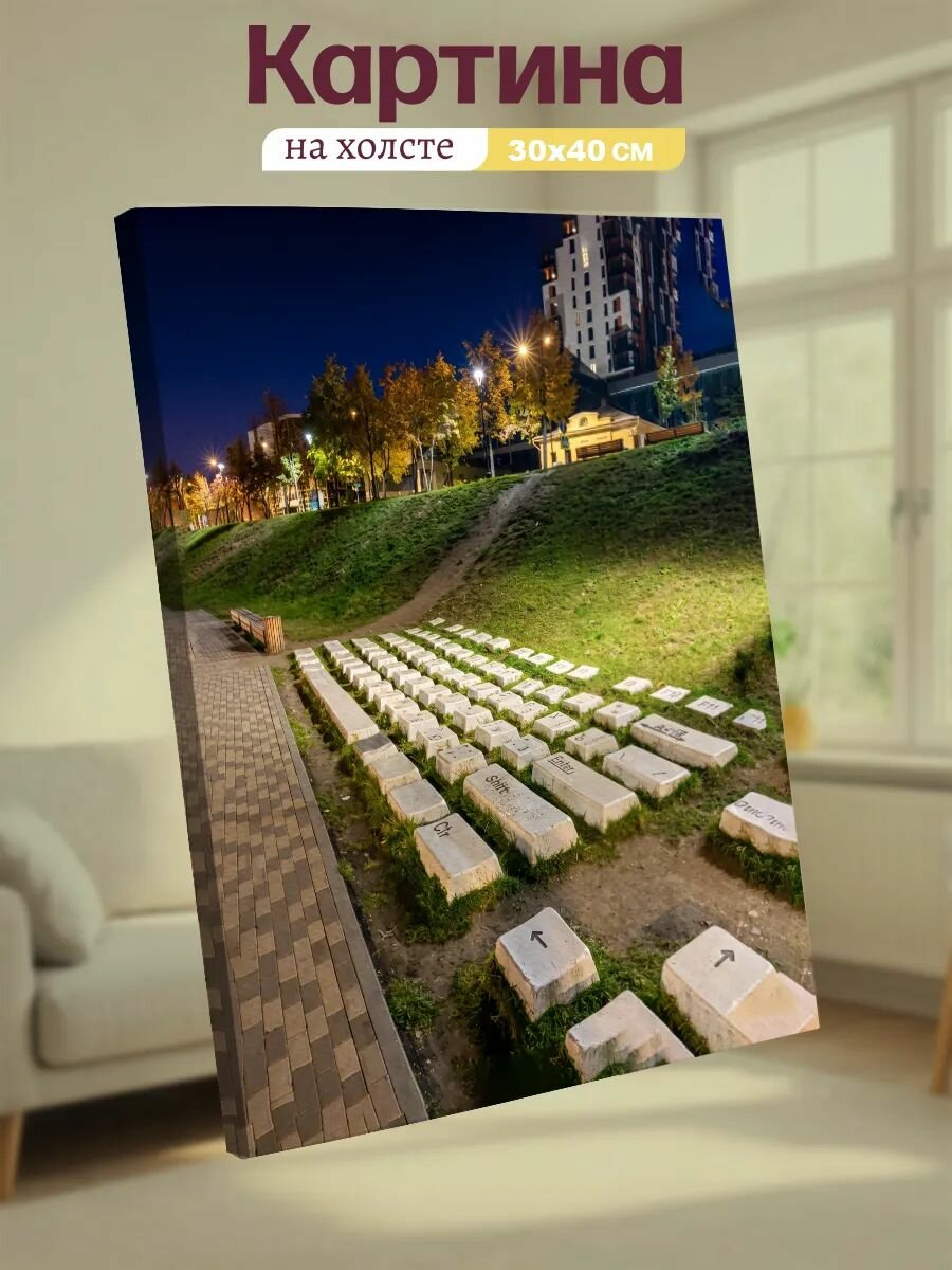 Картина на холсте Екатеринбург Памятник клавиатуре