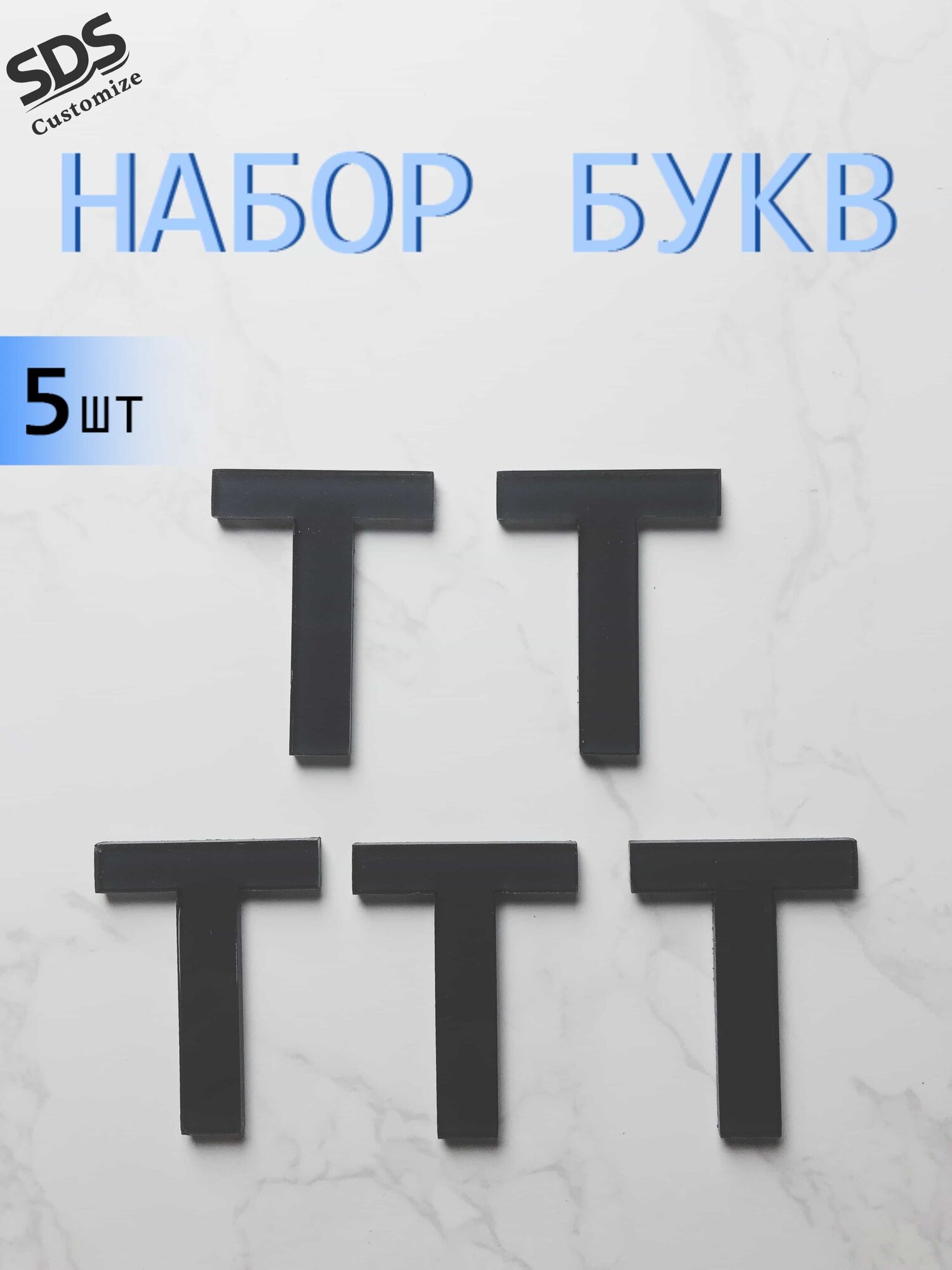 Русские буквы