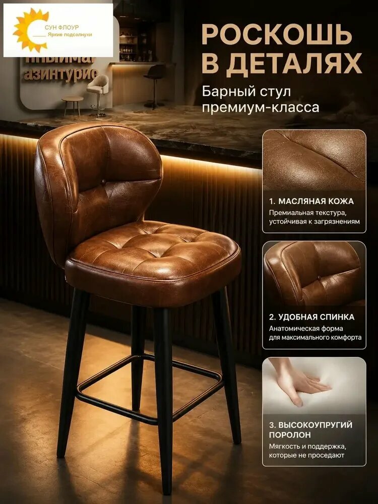 Полубарный стул "кафе", коричневый, 30х40х85 см, для кафе и баров — фото 1