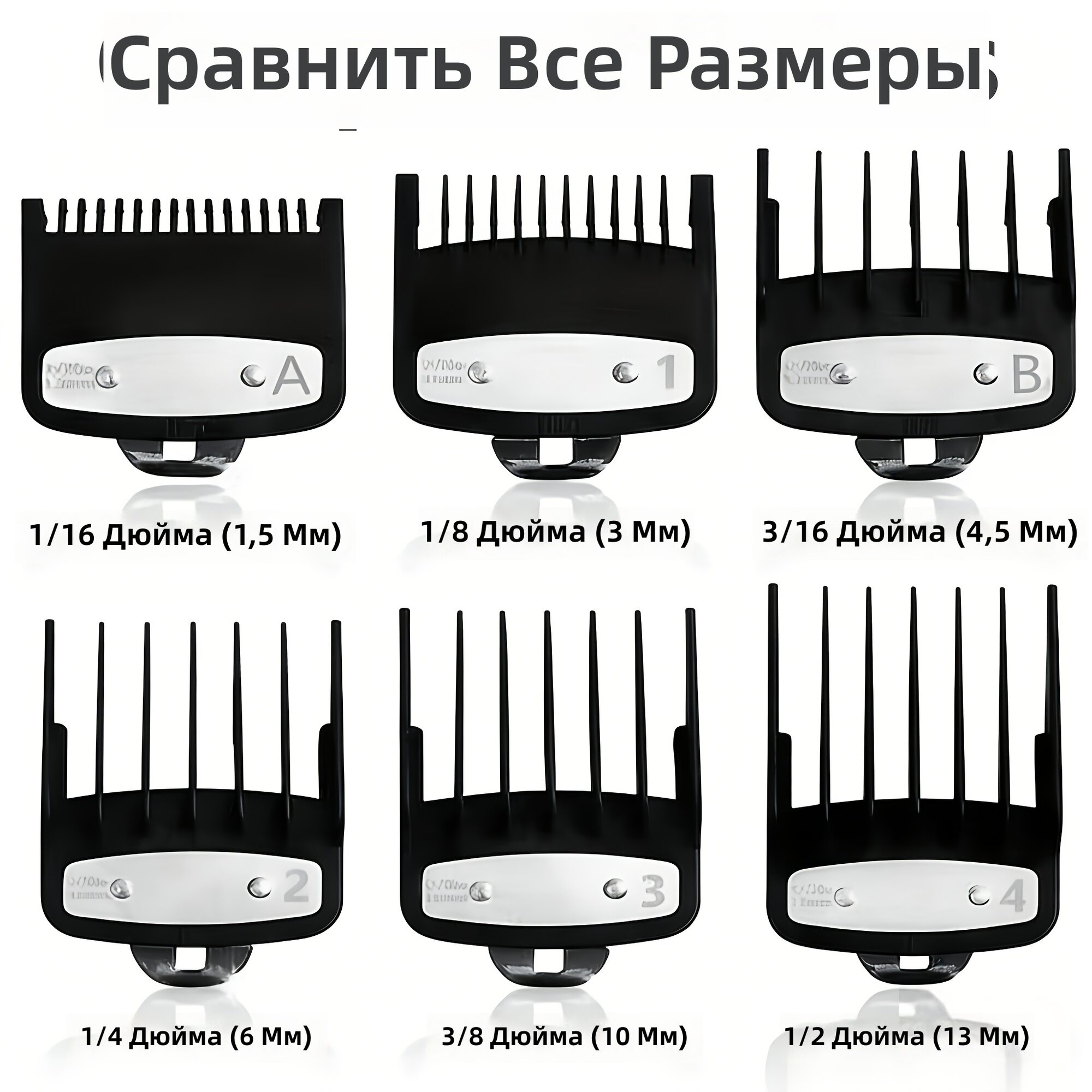 Металлические насадки-гребни для машинки для стрижки волос, 6 шт.
