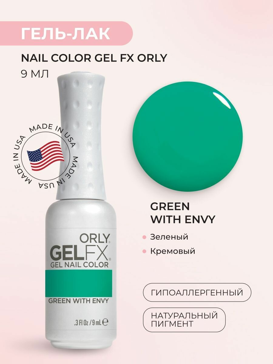 ORLY Гель-лак для ногтей Gel FX Nail Color, Green with Envy, 9 мл