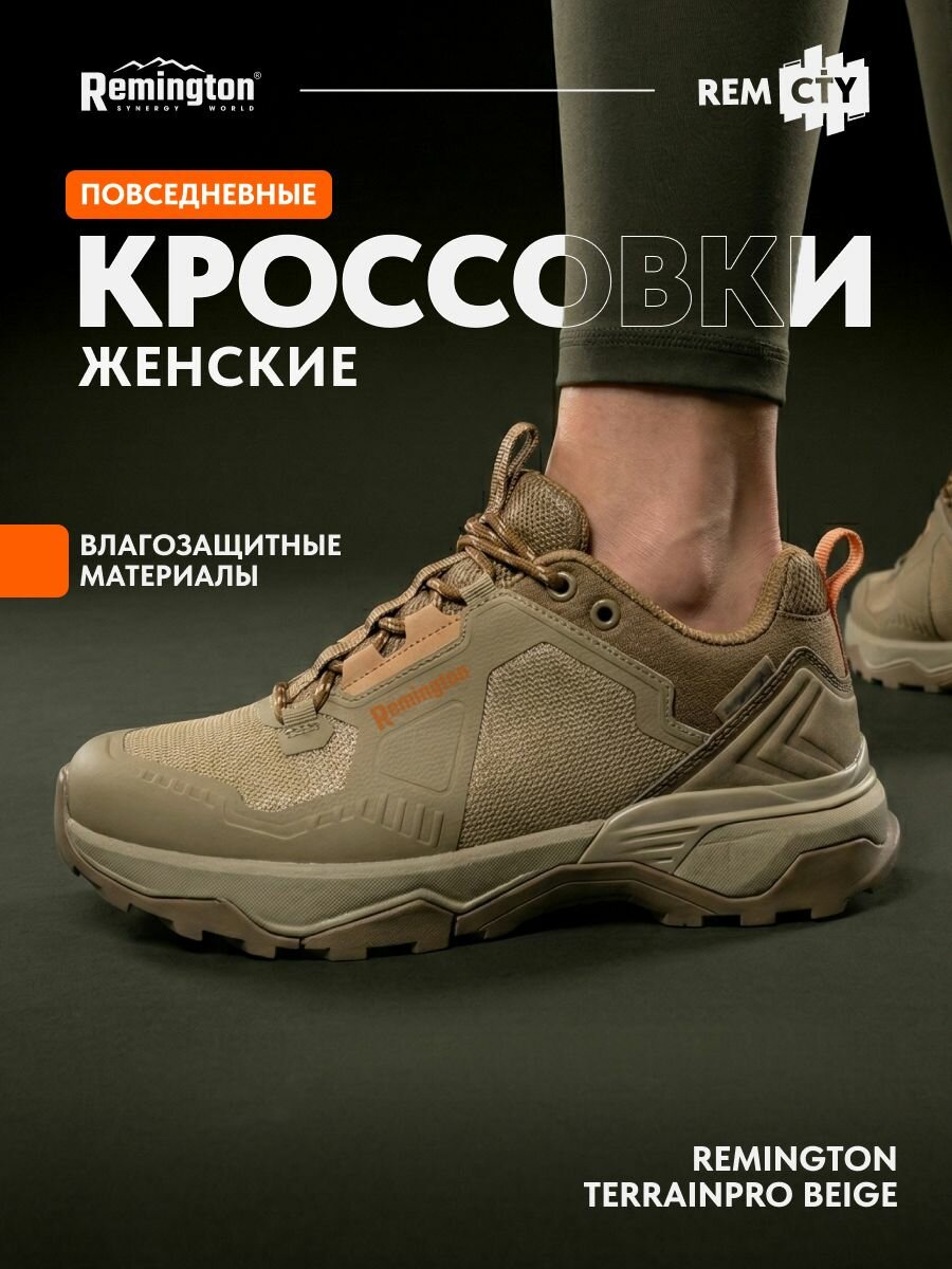 Кроссовки