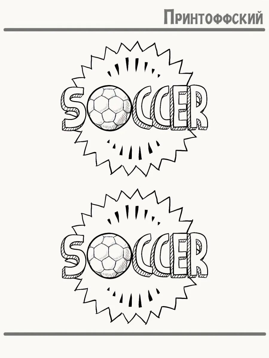 2-е (Две) Термонаклейки спорт футбол soccer