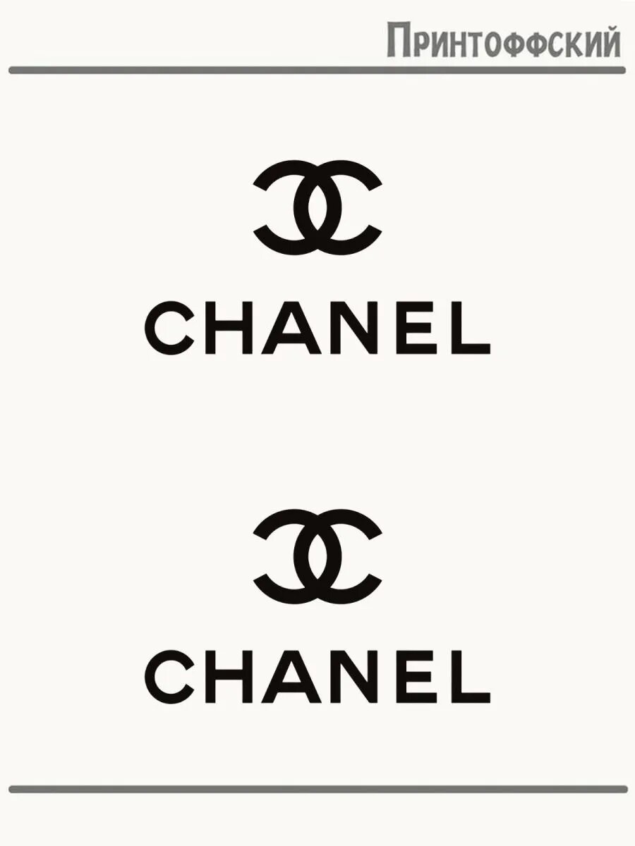 2-е (Две) Термонаклейки chanel шанель