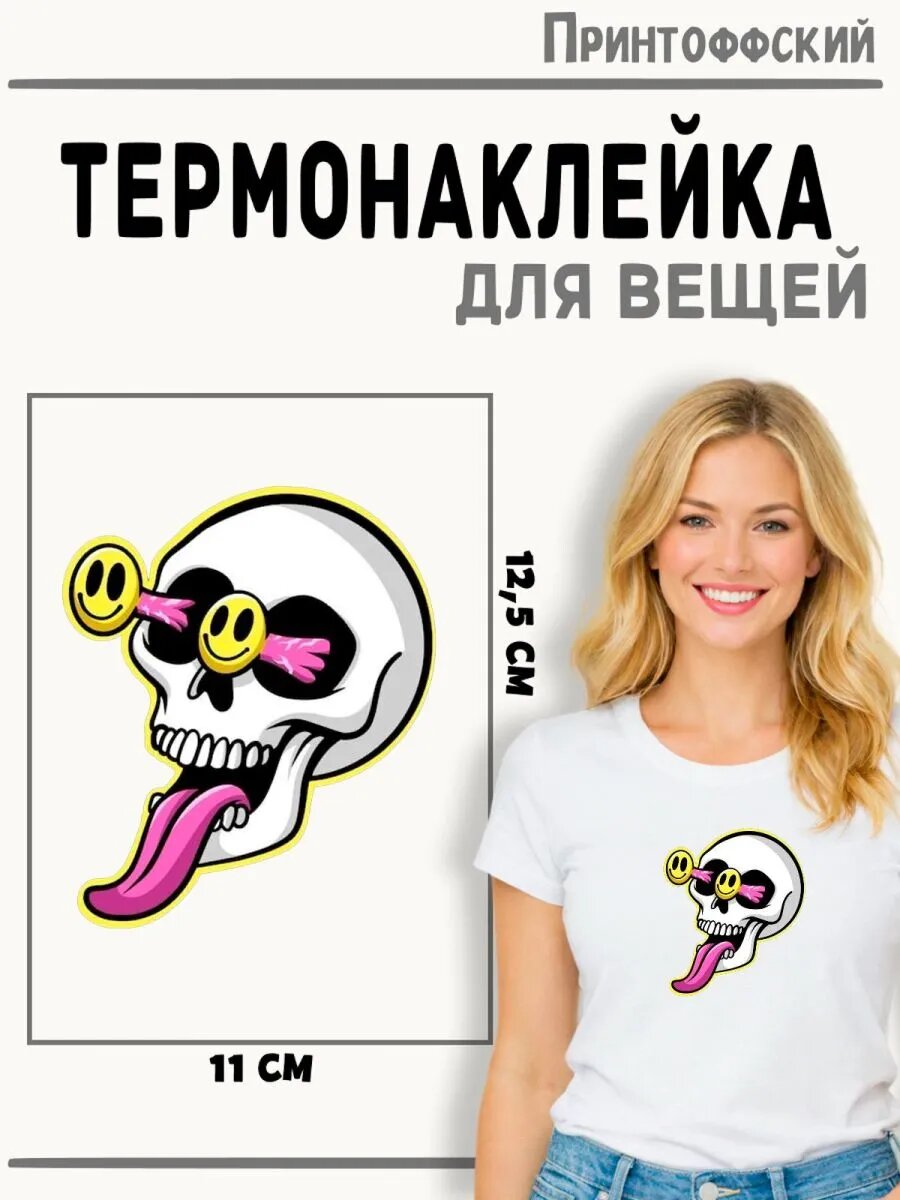 Термонаклейка Череп — фото 1