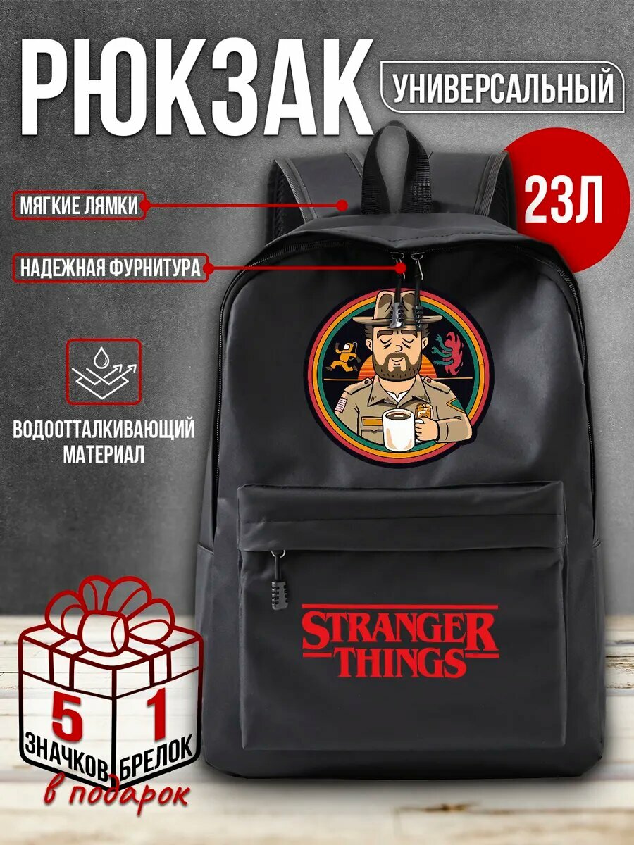 Рюкзак Очень странные дела, Stranger things