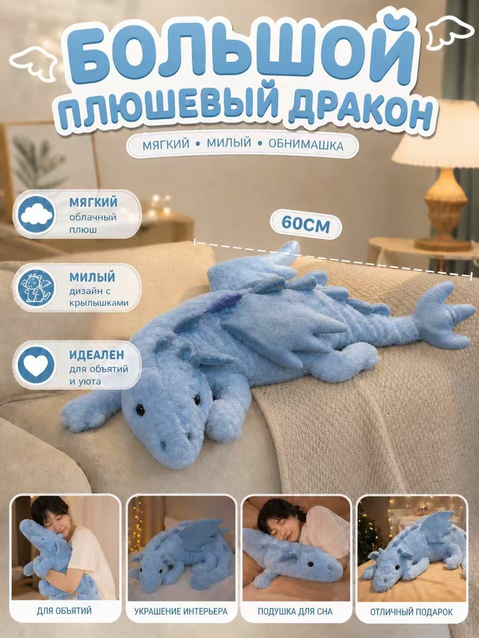 Плюшевый маленький летающий дракон-кукла 60 см для домашнего интерьера + подушка летающий дракон интерьерная кукла подушка декор