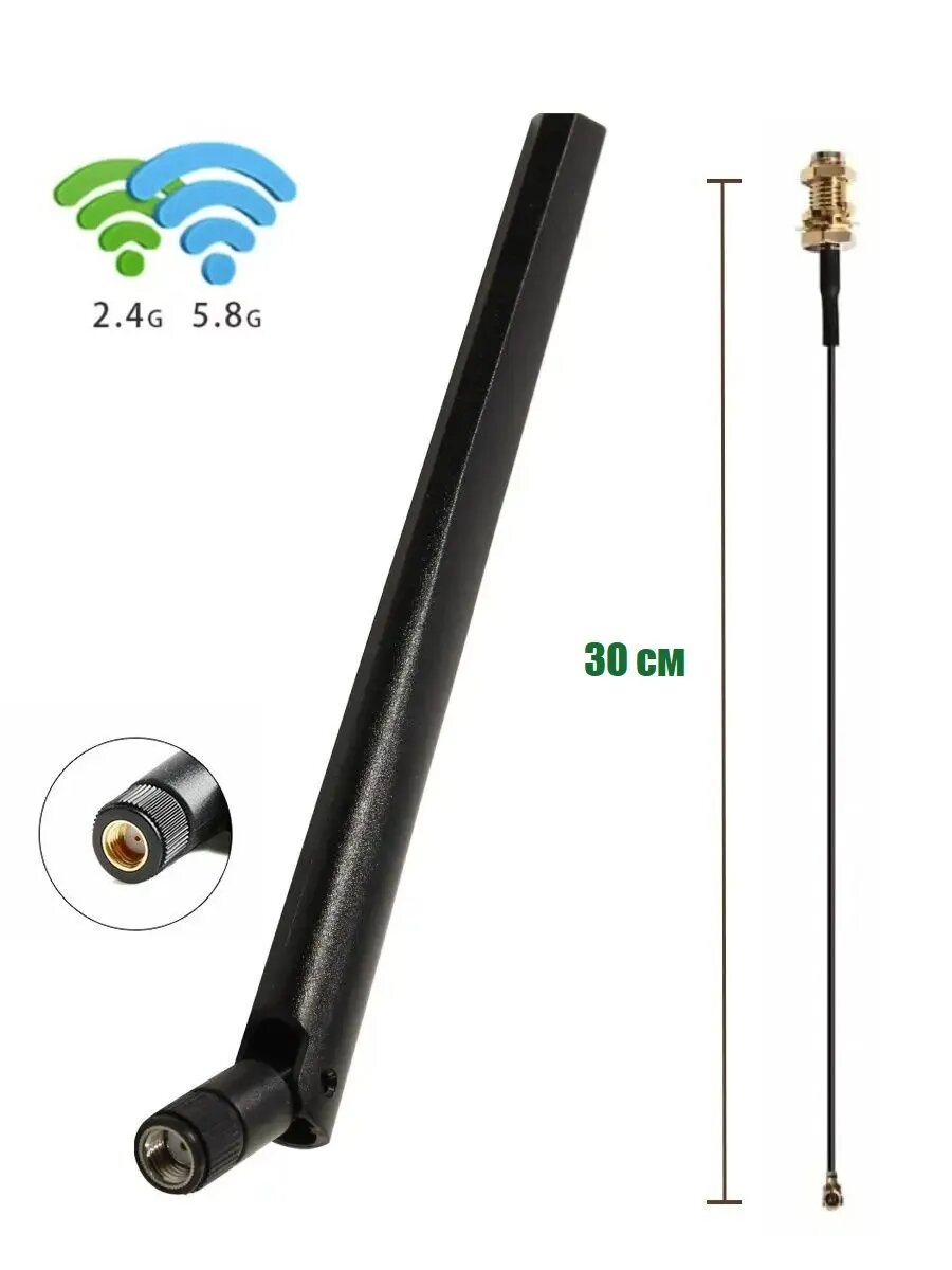 Антенна всенаправленная SMA F с кабелем 30 см для карт M.2 NGFF, RP-SMA / ipx4 mhf4 WiFi, Bluetooth