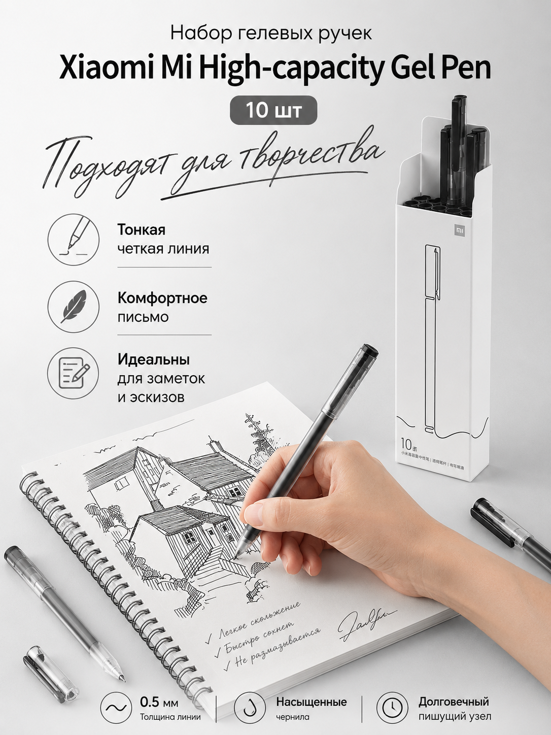 Набор гелевых ручек Xiaomi Mi High-capacity Gel Pen 10шт Bhr4603gl .