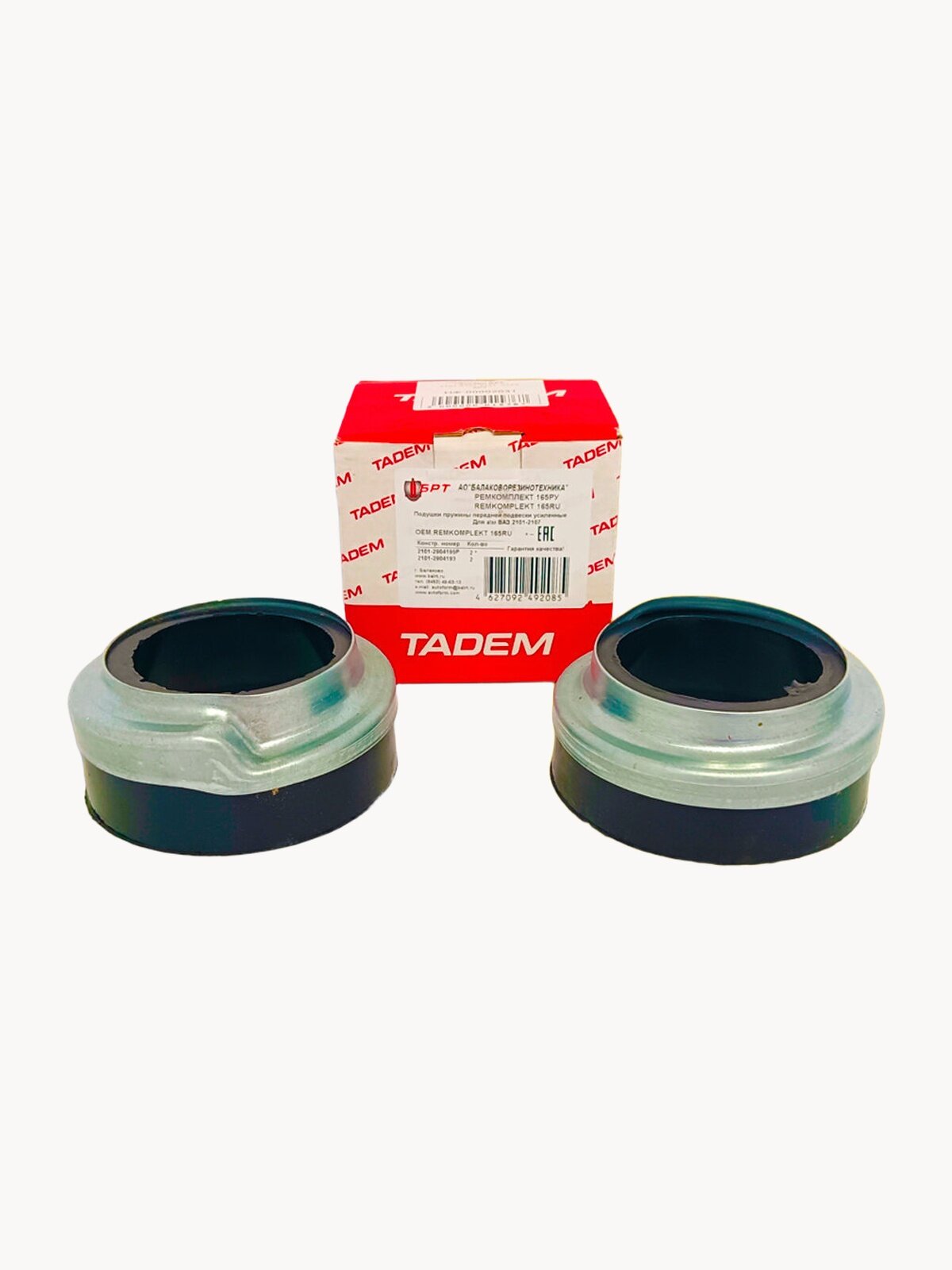 Усиленные подушки (+30) передних пружин с чашками для а/м ВАЗ 2101-2107,2121, 2123 Балаково