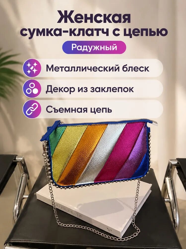 Сумка — фото 1