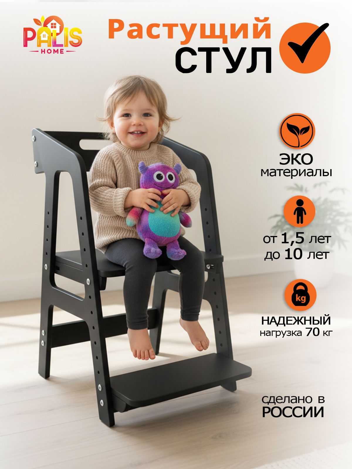 Деревянный растущий стул для детей от года / детский стул для кормления / для школьника