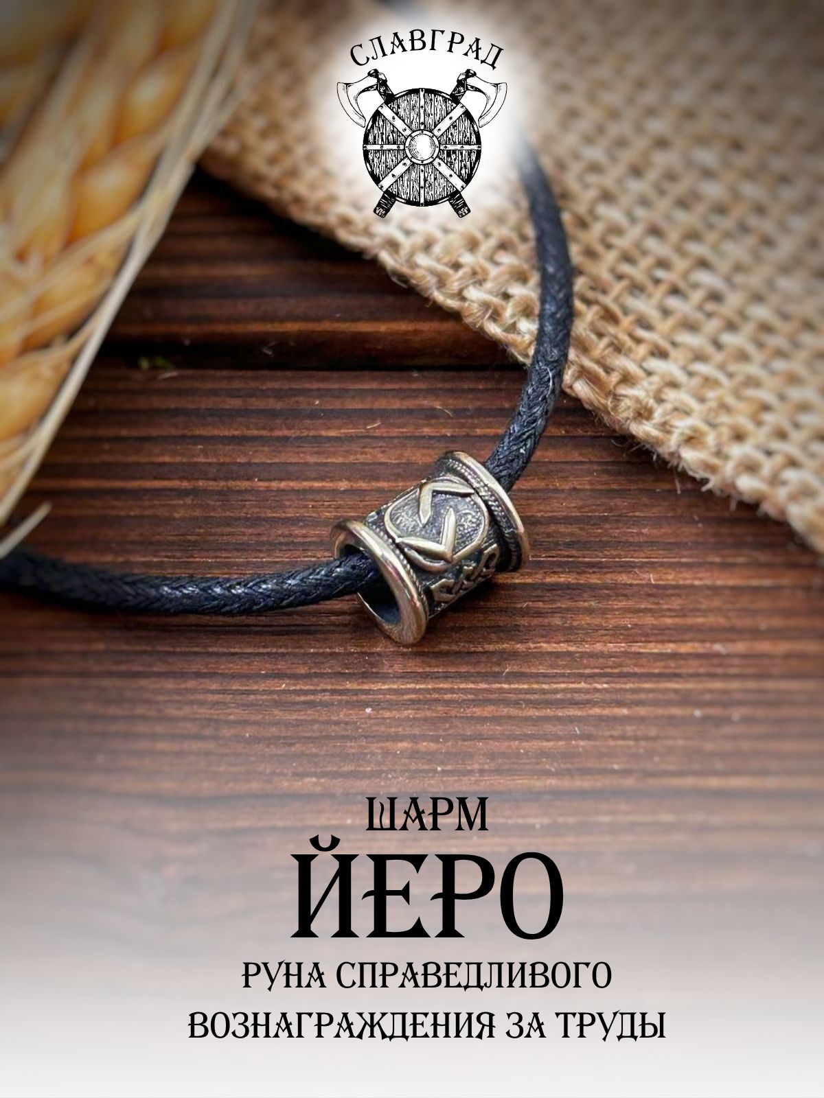 Шарм