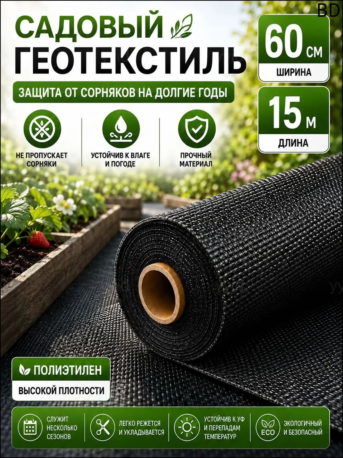 Толстое резиновое покрытие рулонное, износостойкое, для дорожек на даче и в саду 60 см ×20 м