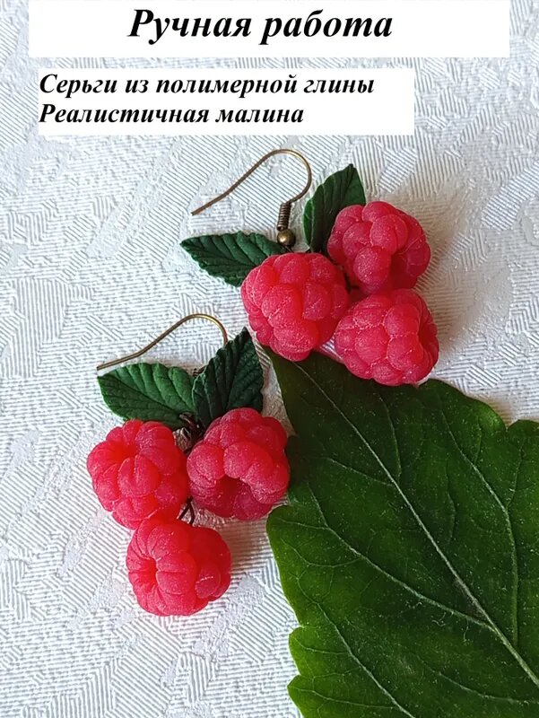 Серьги