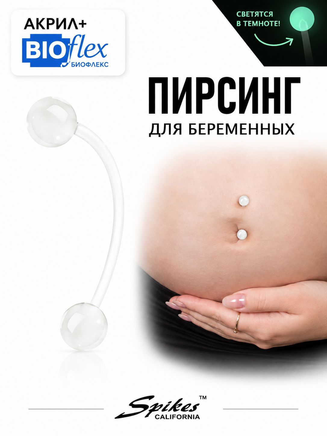 Пирсинг в пупок