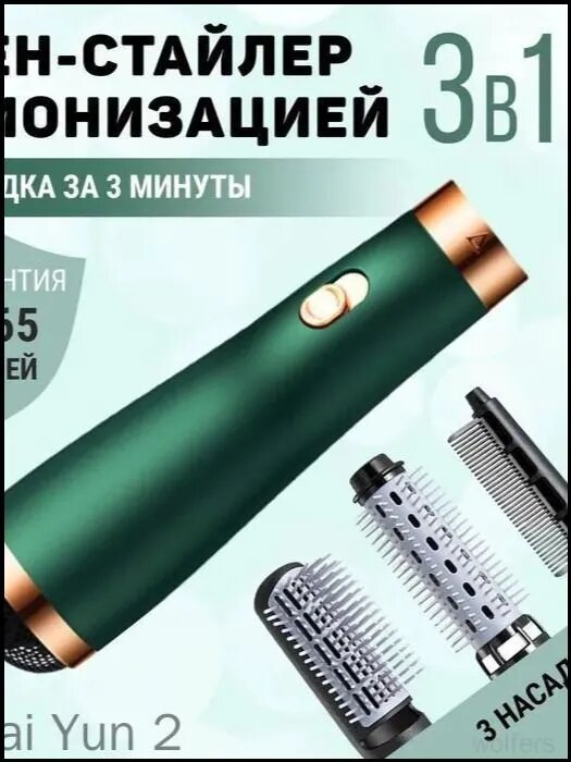 Фен-щетка для волос mz-3tnntx90pwa 800 Вт, кол-во насадок 3, зеленый