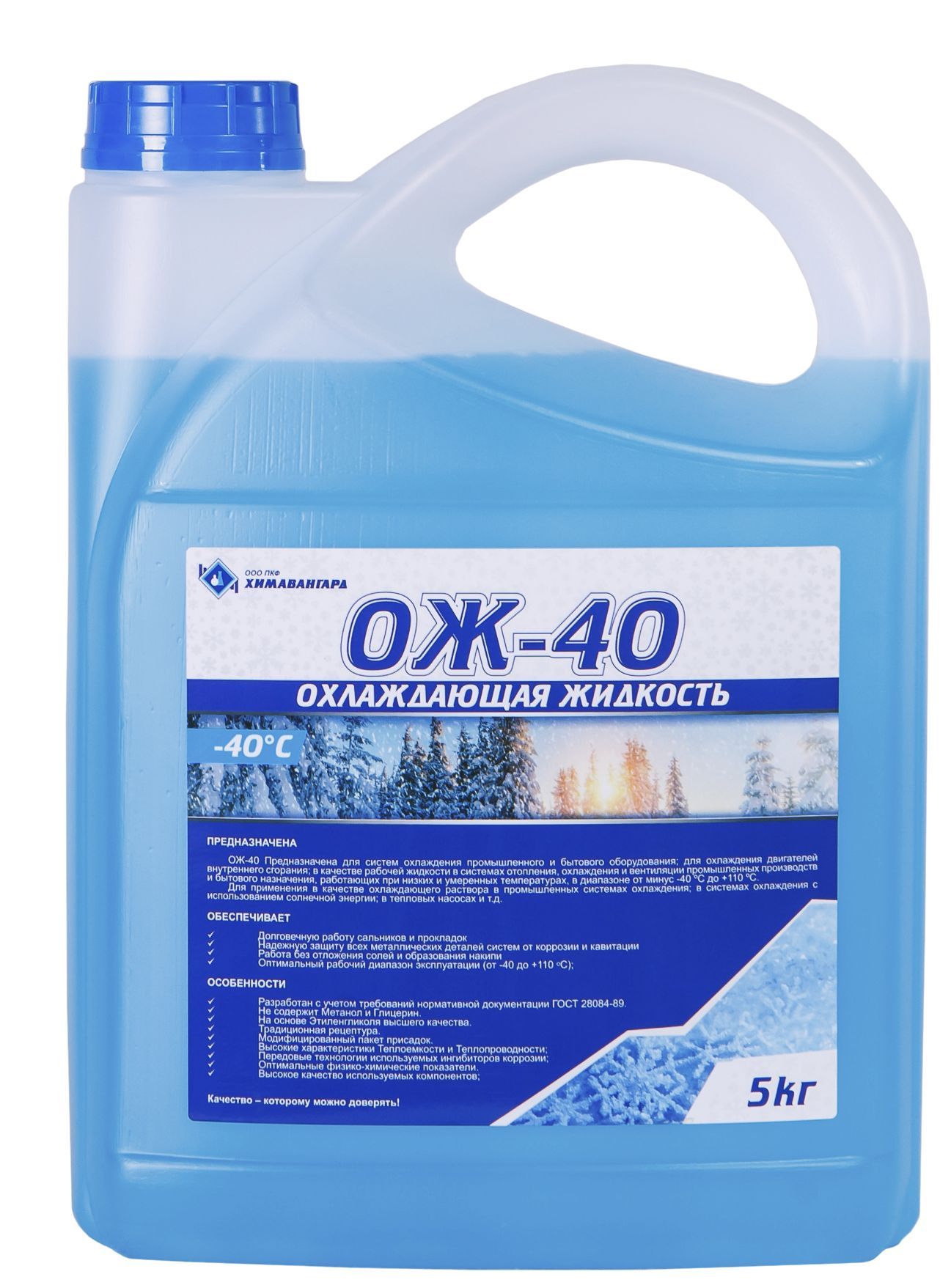 Охлаждающая жидкость ОЖ - 40, 5 кг