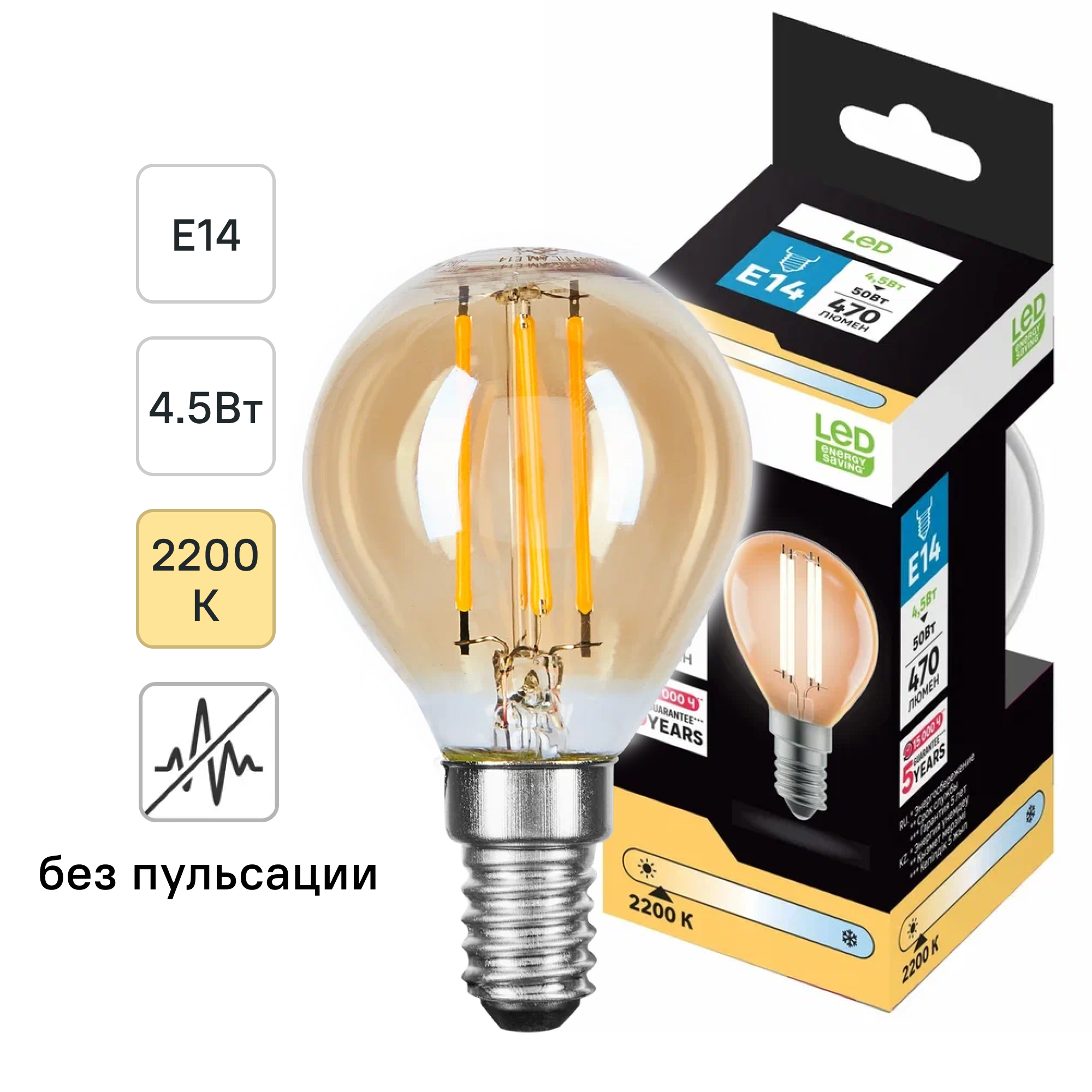 Лампочка филаментная E14 4.5 Вт теплый белый свет