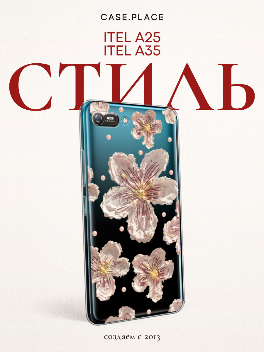 Чехол на Itel A25/A35 / Айтел А25/A35 с принтом Розовые цветы красками