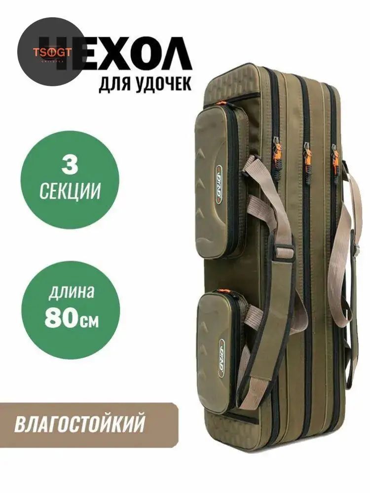 Чехол для садка1