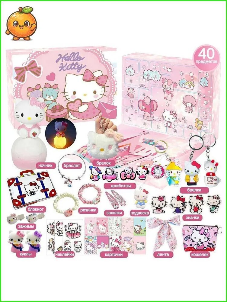 Адвент календарь Hello Kitty Хеллоу Китти 24 подарка AV16402