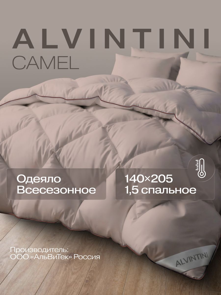 Одеяло 1.5 полуторное всесезонное 300г стеганое как в отеле