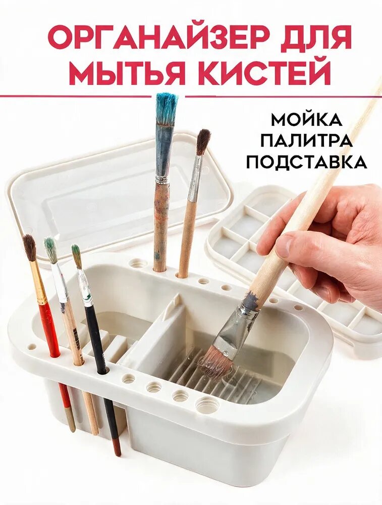 Кистемойка, 1 шт.