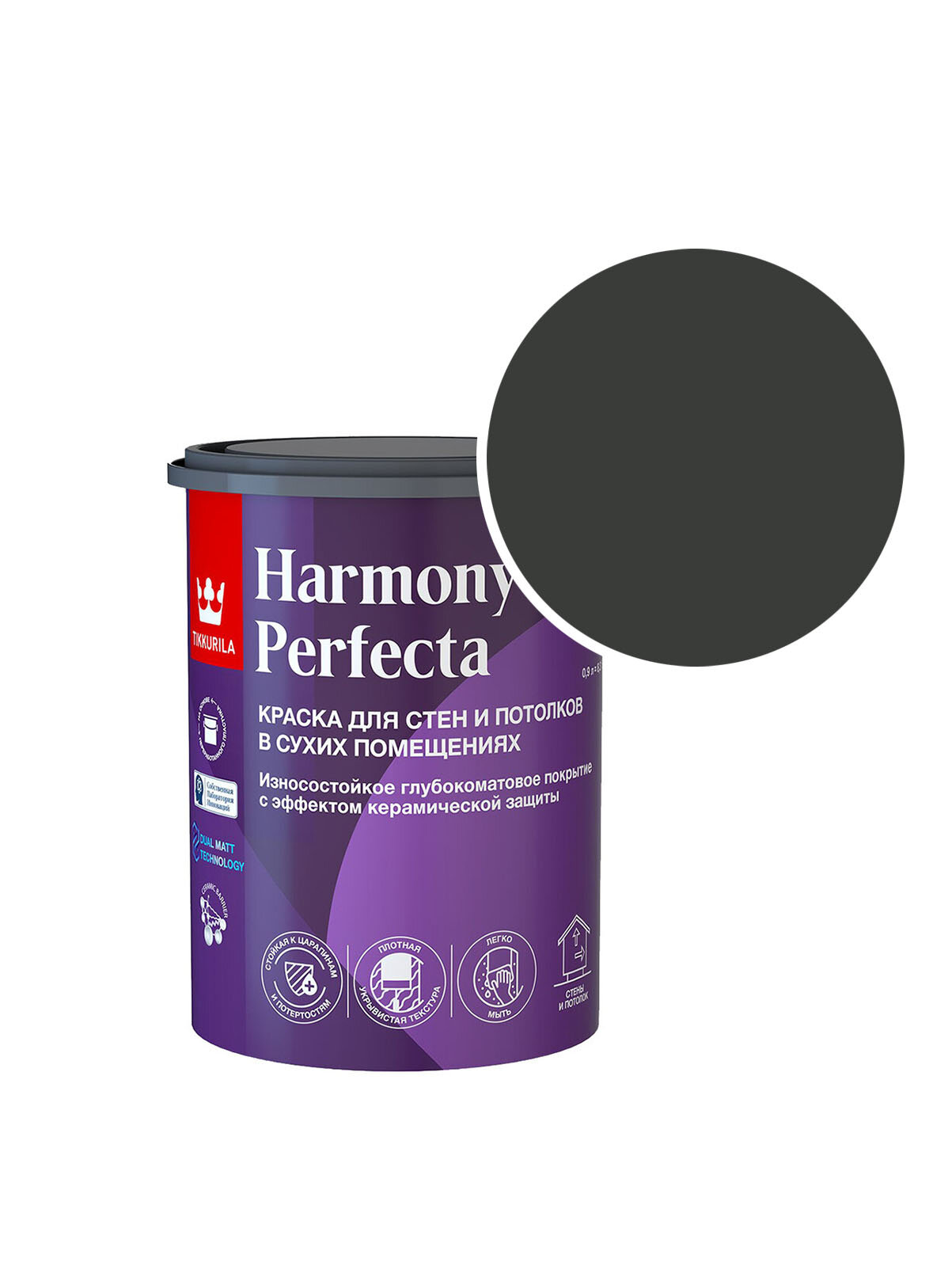 Краска моющаяся Tikkurila Harmony Perfecta RAL 9005 (Глубокий черный - Jet black) 0,9 л