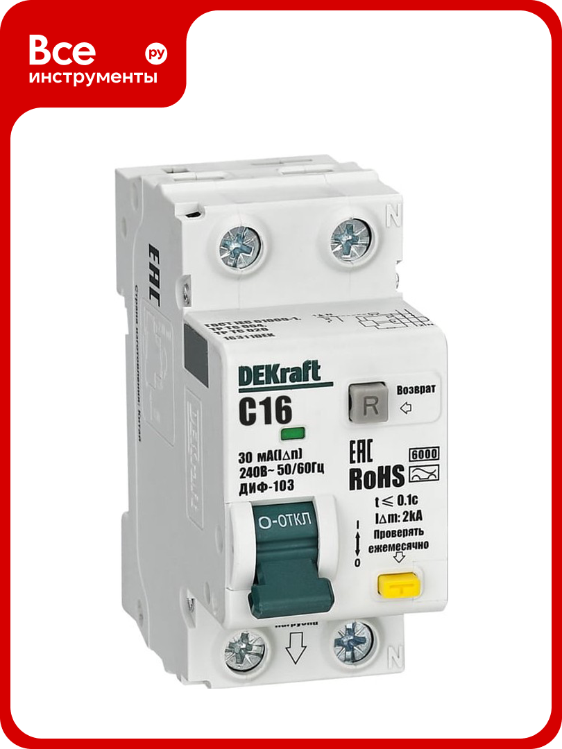 Автоматический выключатель дифференциального тока (АВДТ) DEKraft ДИФ-103, 1 P+N, 16 А, 30 мА, тип AC, хар-ка C, 6 кА 16311DEK