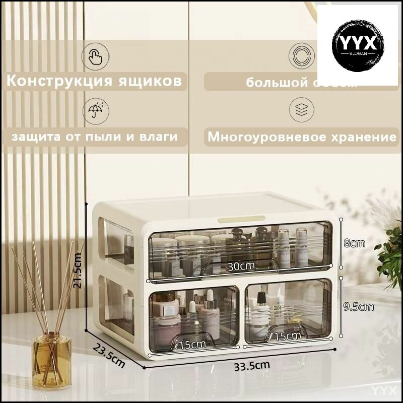 Органайзер для вещей, полипропилен, многоуровневая система хранения, для косметики