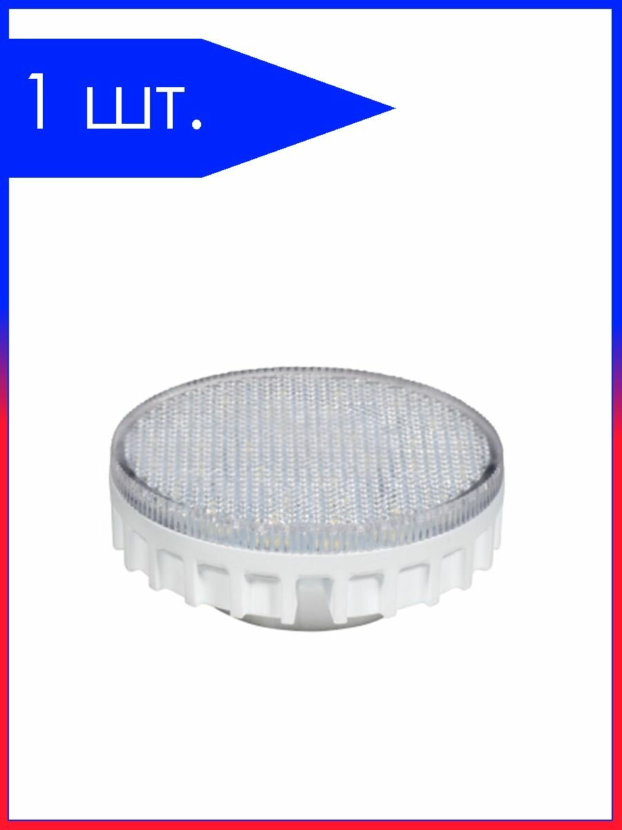 Светодиодная лампа LED Лампочка GX53 Таблетка 10Вт 4200К Матовая колба 600Лм Ступенчатое диммирование