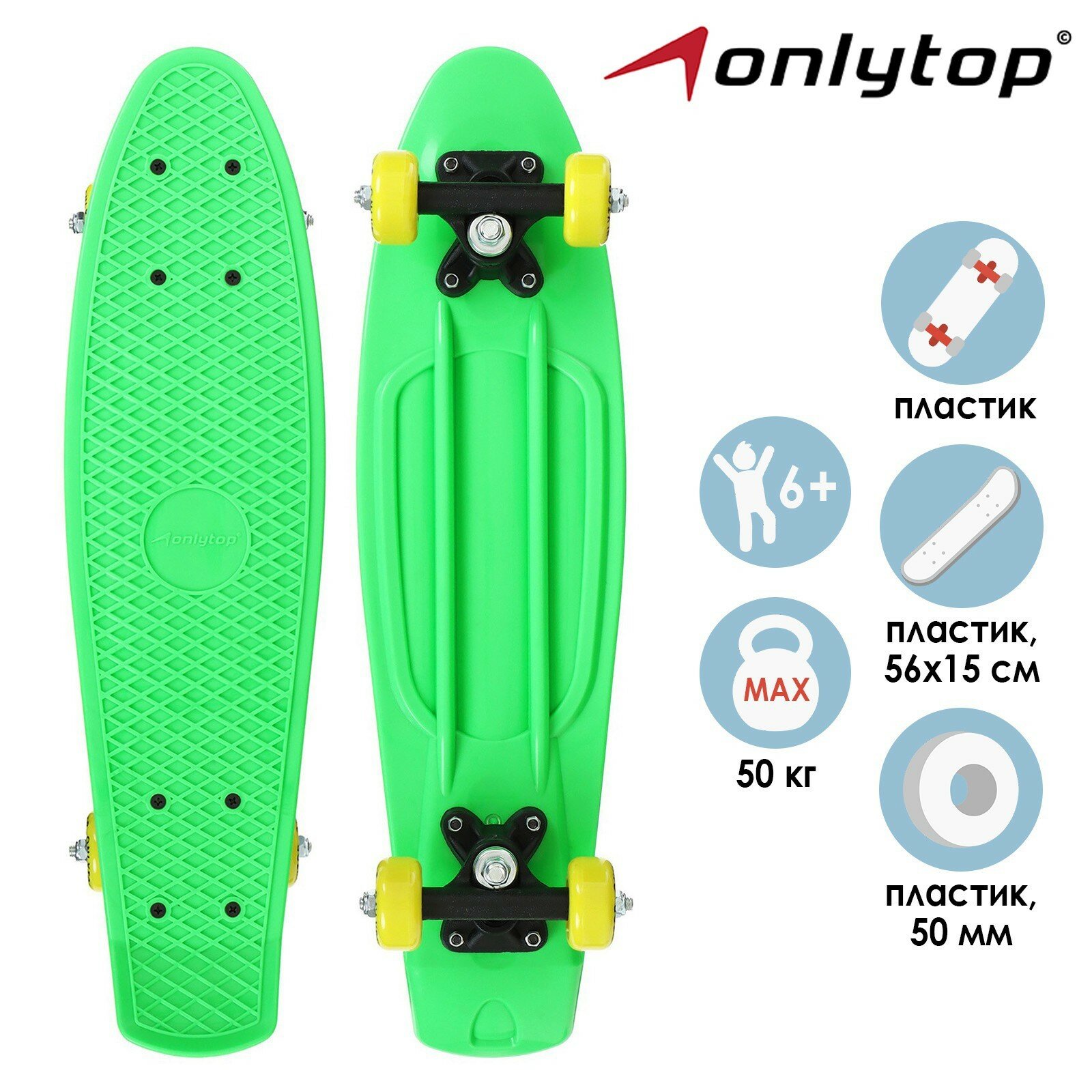 Пенниборд ONLYTOP, 56×15 см, колёса PVC 50 мм, пластиковая рама, цвет изумрудный