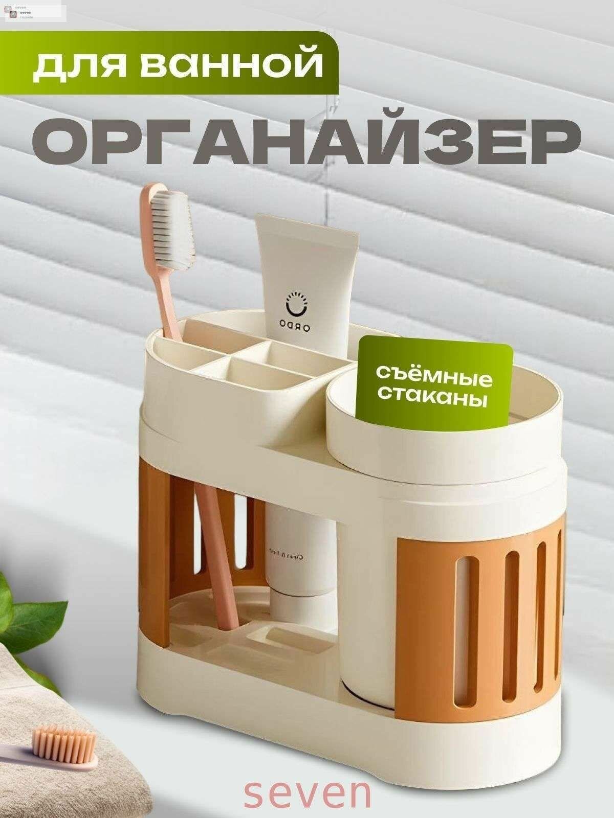 Стакан для зубных щёток "Без бренда", накладной, пластик, белый