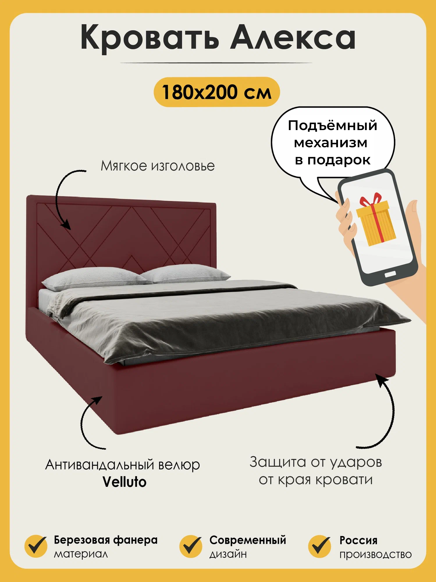 Кровать 180х200 двуспальная Алекса, с подъёмным механизмом, с ящиками, с мягким изголовьем, бордовая