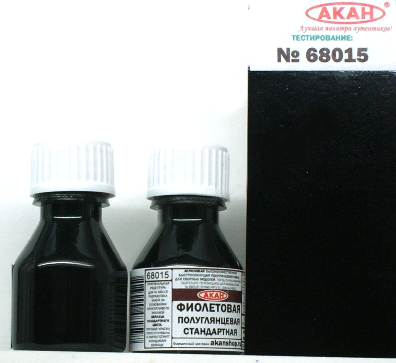 68015 акан Фиолетовая стандартная 10 мл.