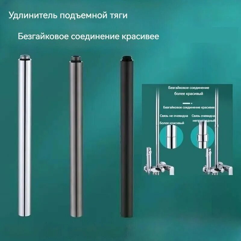 Удлинитель для душа, 1 штука — фото 1