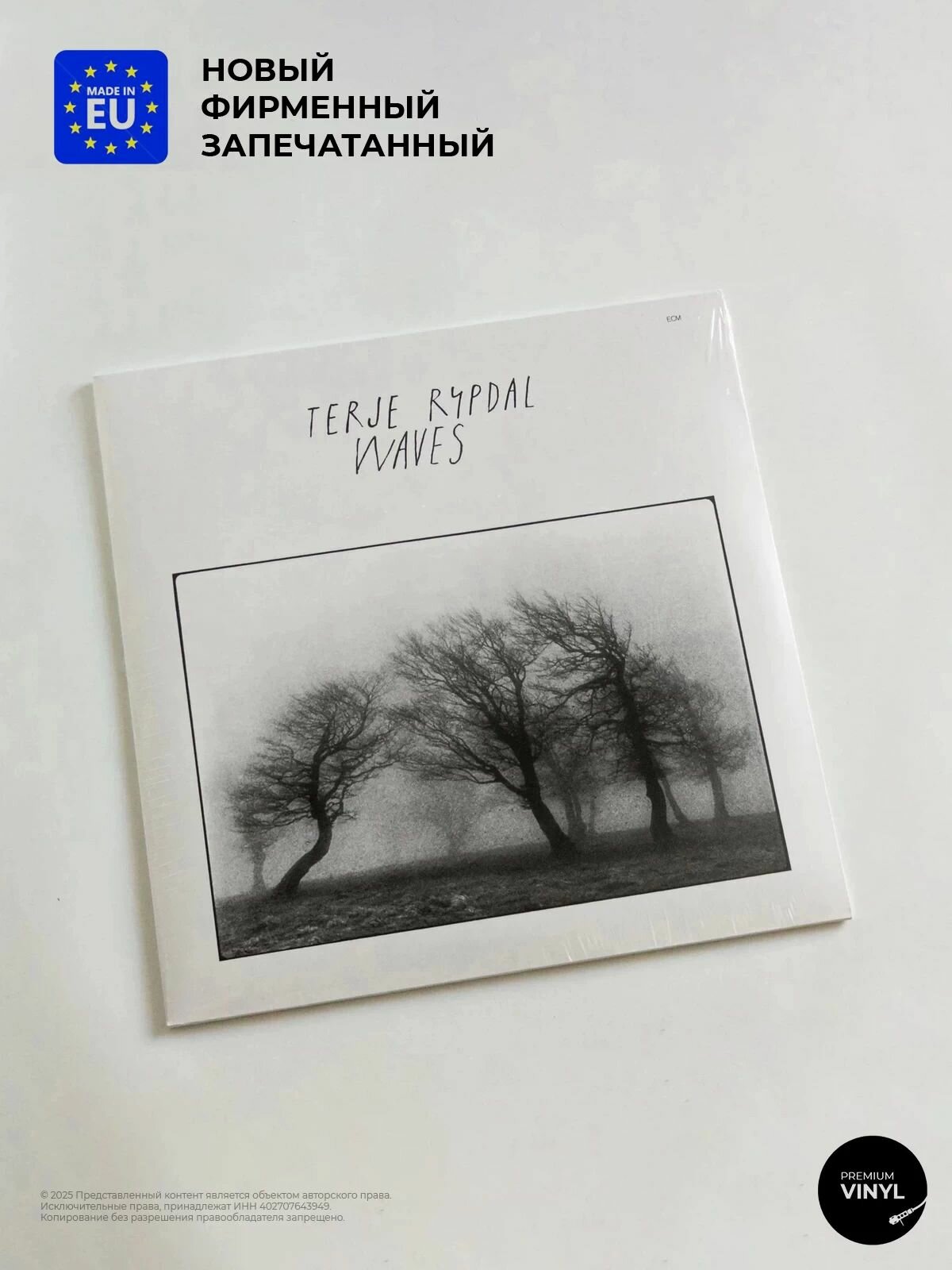Фирменная виниловая пластинка Terje Rypdal - Waves (LP) 2016 Black, 180 Gram